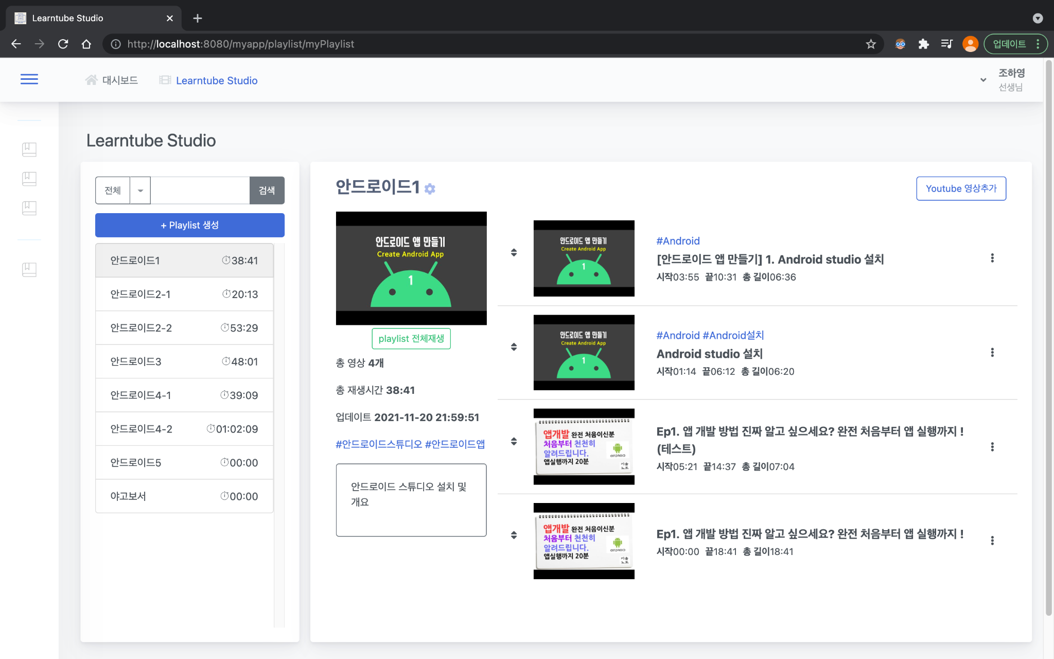 GitHub - binarywoo27/Learntube