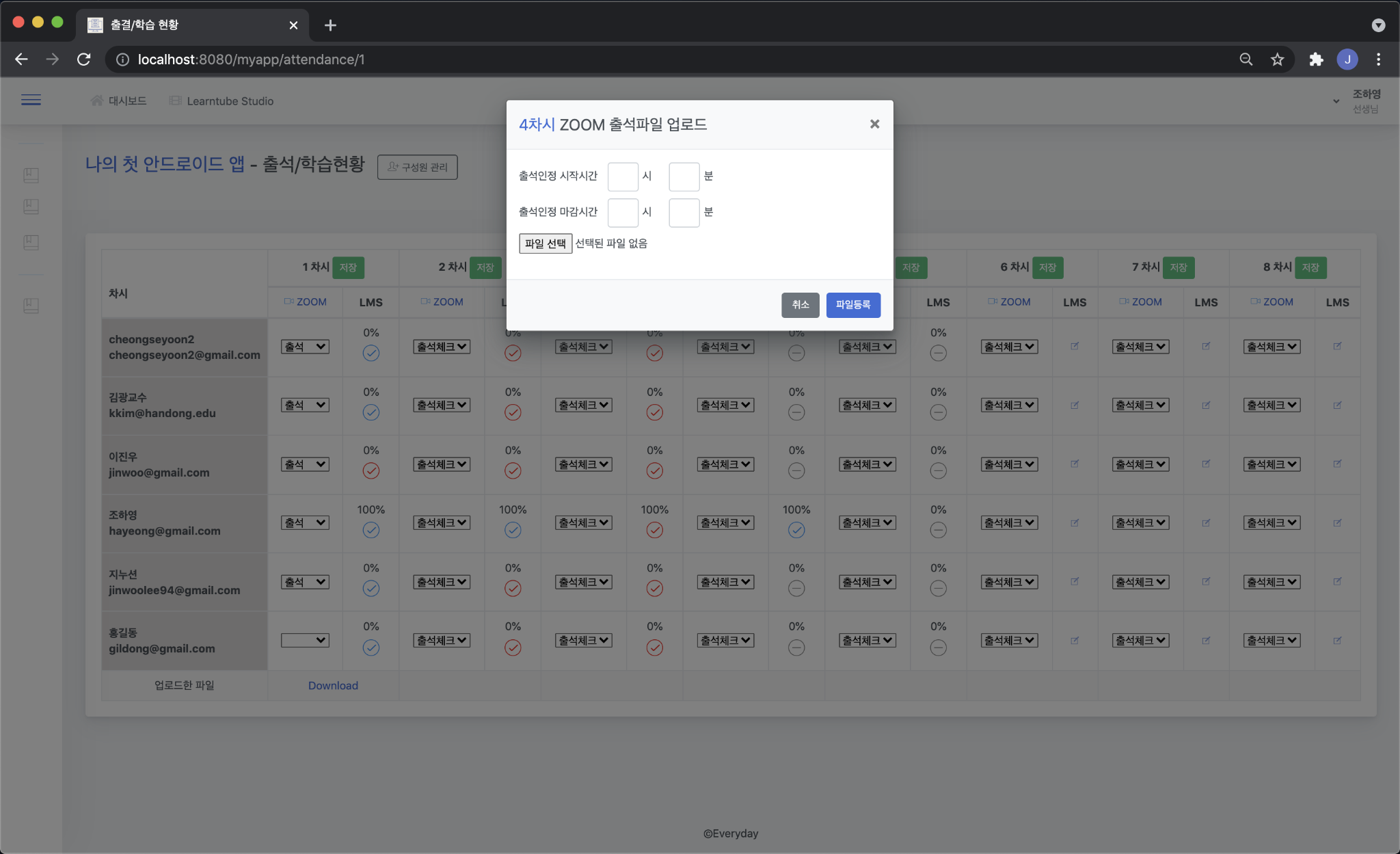 GitHub - binarywoo27/Learntube