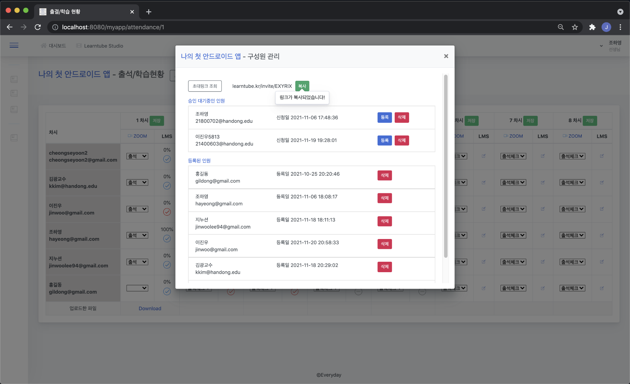 GitHub - binarywoo27/Learntube
