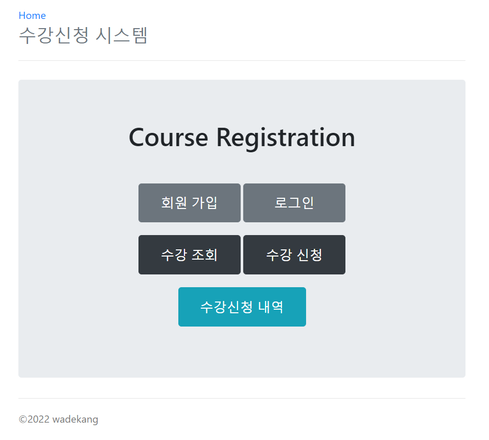 GitHub - wadekang/course-registration-system: Spring Boot 수강신청 웹 사이트 토이 프로젝트