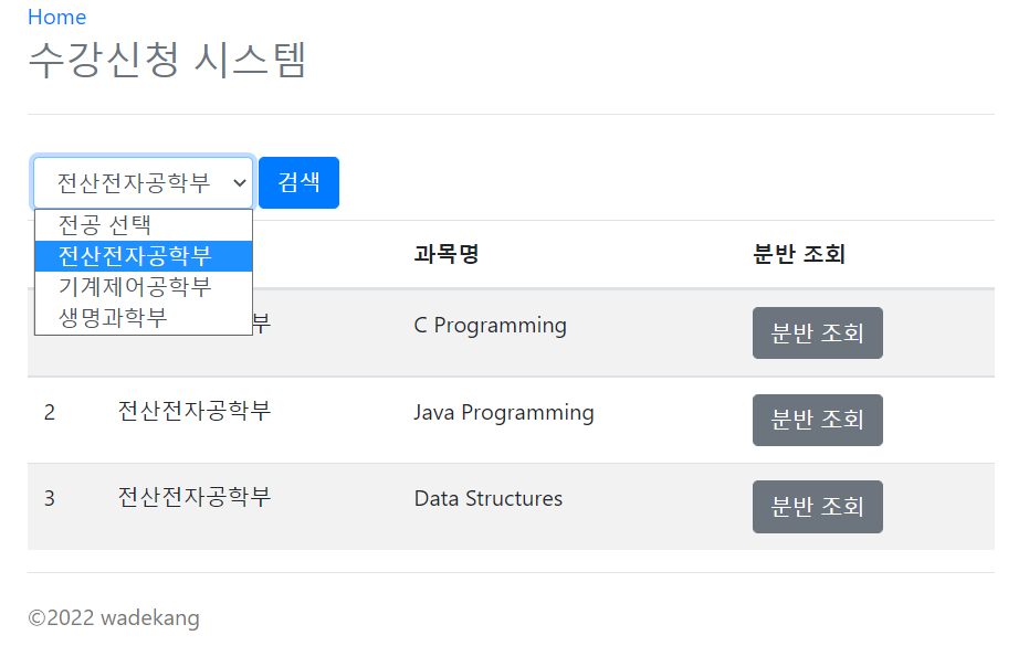 GitHub - wadekang/course-registration-system: Spring Boot 수강신청 웹 사이트 토이 프로젝트