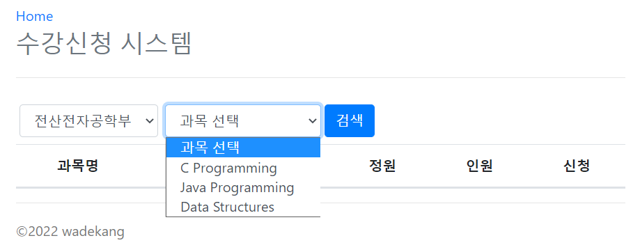 GitHub - wadekang/course-registration-system: Spring Boot 수강신청 웹 사이트 토이 프로젝트