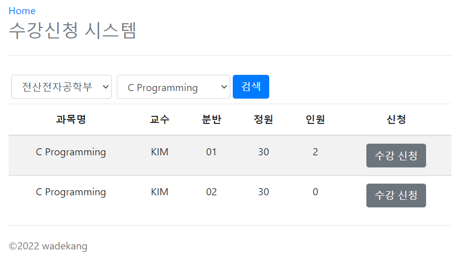 GitHub - wadekang/course-registration-system: Spring Boot 수강신청 웹 사이트 토이 프로젝트