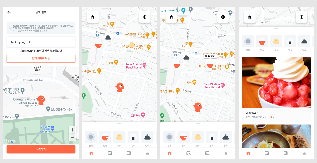 GitHub - dsc-sookmyung/2023-ta-bom-SolutionChallenge: [Top100] 2023 Solution Challenge ...