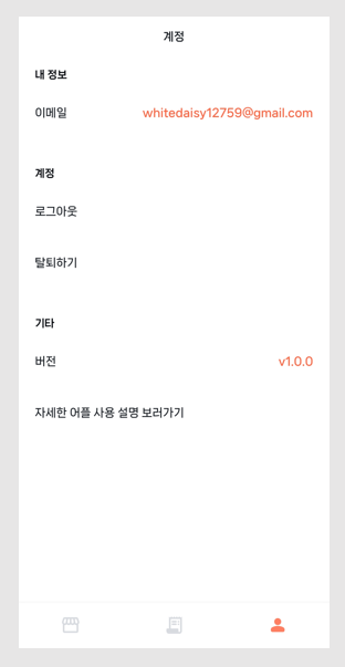 GitHub - dsc-sookmyung/2023-ta-bom-SolutionChallenge: [Top100] 2023 Solution Challenge ...