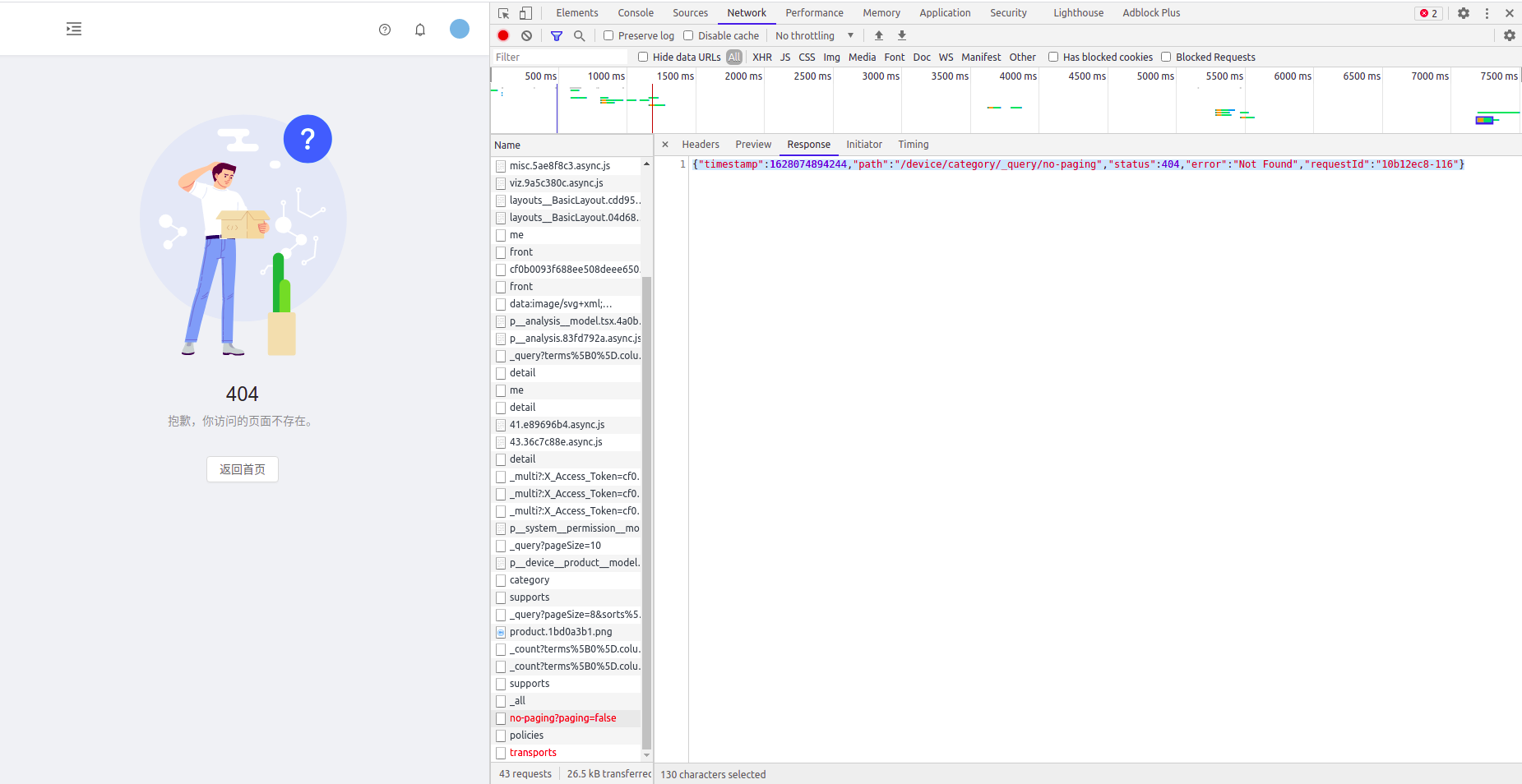 【bug】点击 产品--->编辑 会出错 · Issue #84 · jetlinks/jetlinks-community · GitHub