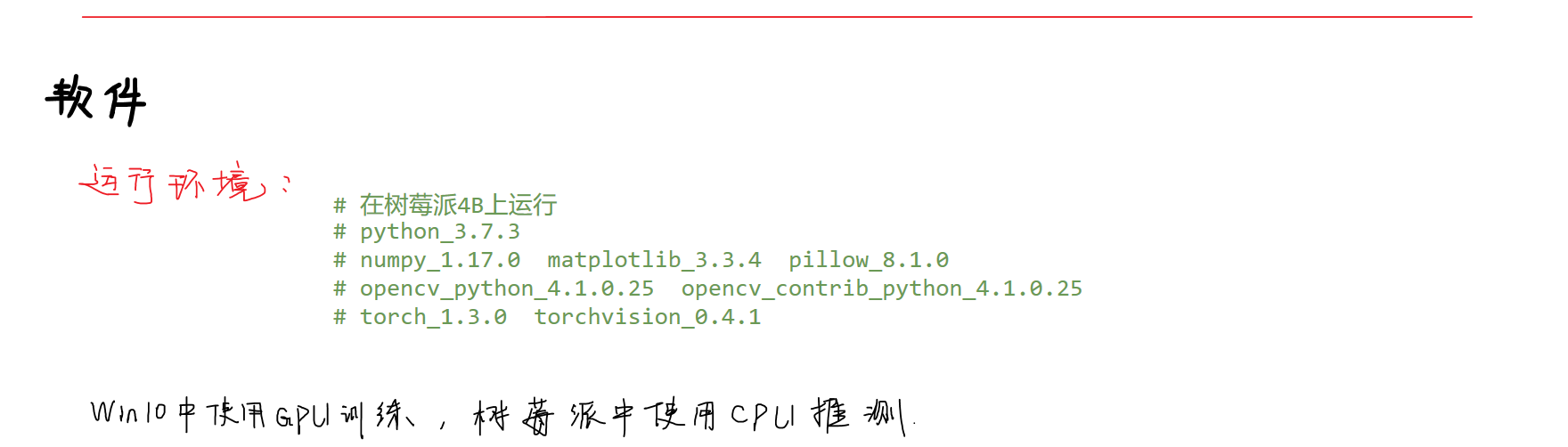 GitHub - Ricardo-Mr-Yang/Garbage_Classification: 垃圾分类 基于深度学习 迁移学习 智能垃圾桶 树莓派4B