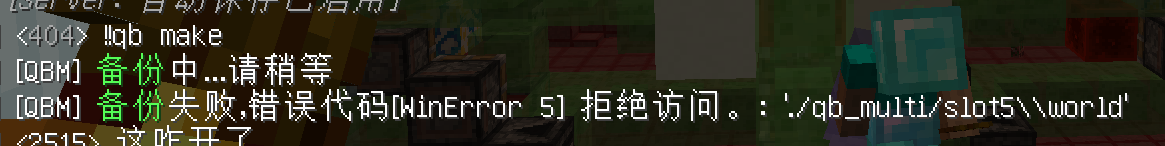 备份时，如果备份槽满了的话会报错 · Issue #12 · TISUnion/QuickBackupM · GitHub