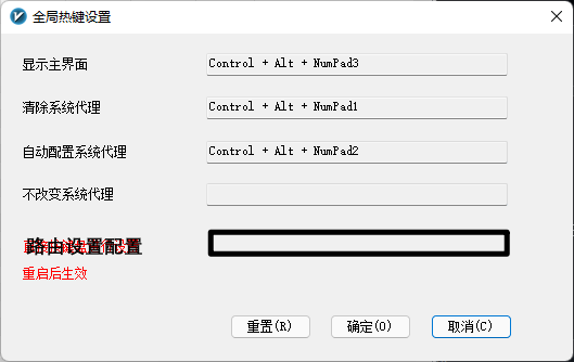 Feature Request 路由设置功能,希望增加一个按钮或者快捷键 · Issue 2371 · 2dustv2rayn · Github