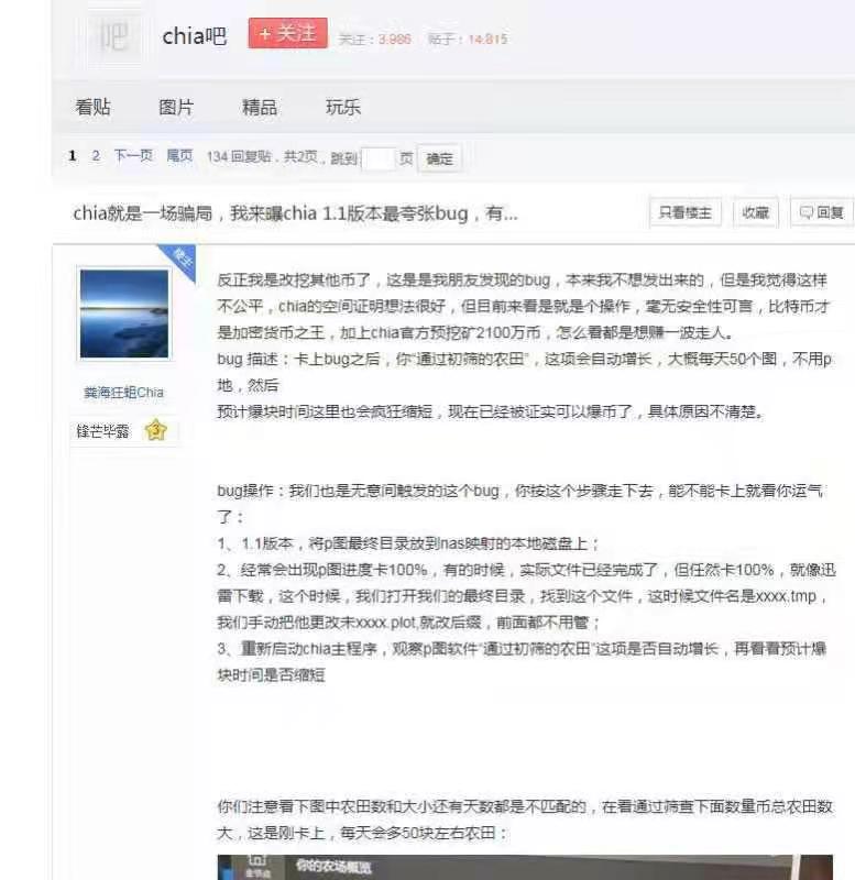 Regarding the bug of automatically adding pictures, a very serious bug · Issue #2589 · Chia ...