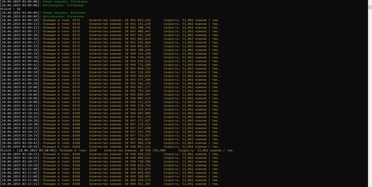 Smartbuy, autobuy · Issue #198 · raywave/VCoinX · GitHub
