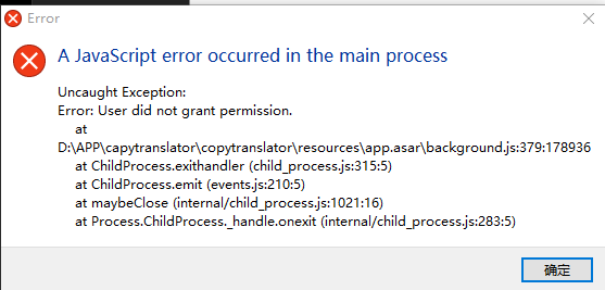 [Bug?] 运行提示A Javascript error in the main process: Uncaught Exception · Issue #235 ...