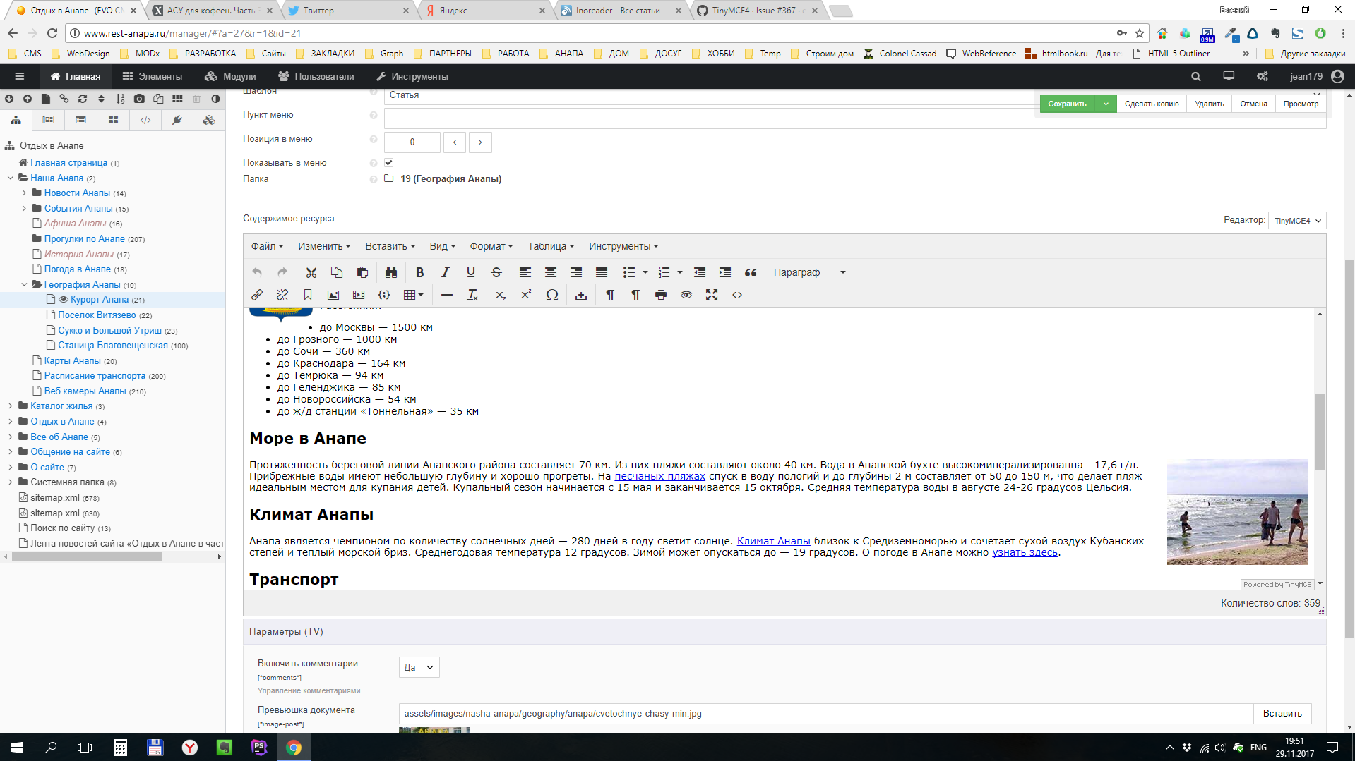 TinyMCE4 · Issue #367 · evolution-cms/evolution · GitHub