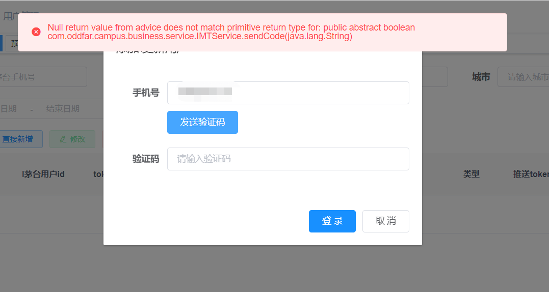 添加用户->发送手机验证码出错 · Issue #27 · oddfar/campus-imaotai · GitHub