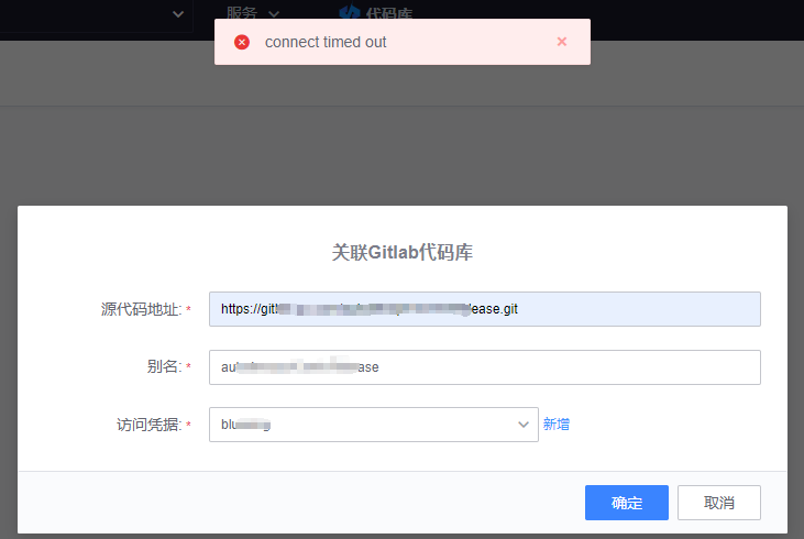 关联GITLAB代码仓库提示connect timed out · Issue #8363 · TencentBlueKing/bk-ci ...