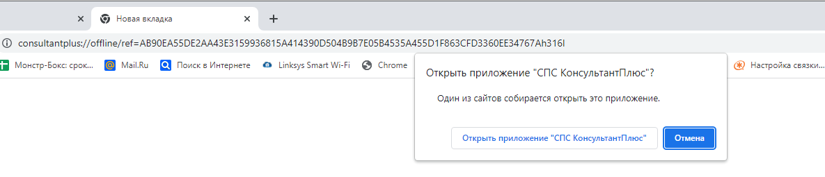 Custom URI scheme doesn't work in messages · Issue #27502 · RocketChat/Rocket.Chat · GitHub