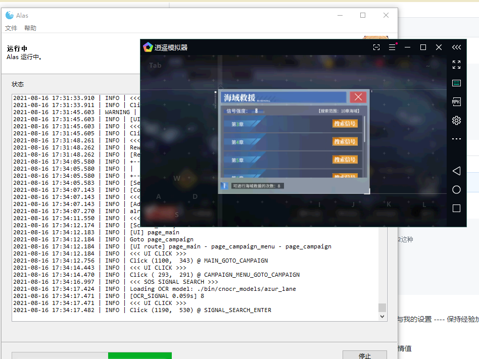 当前SOS救援任务UI变动了，无法进行 · Issue #577 · LmeSzinc/AzurLaneAutoScript · GitHub