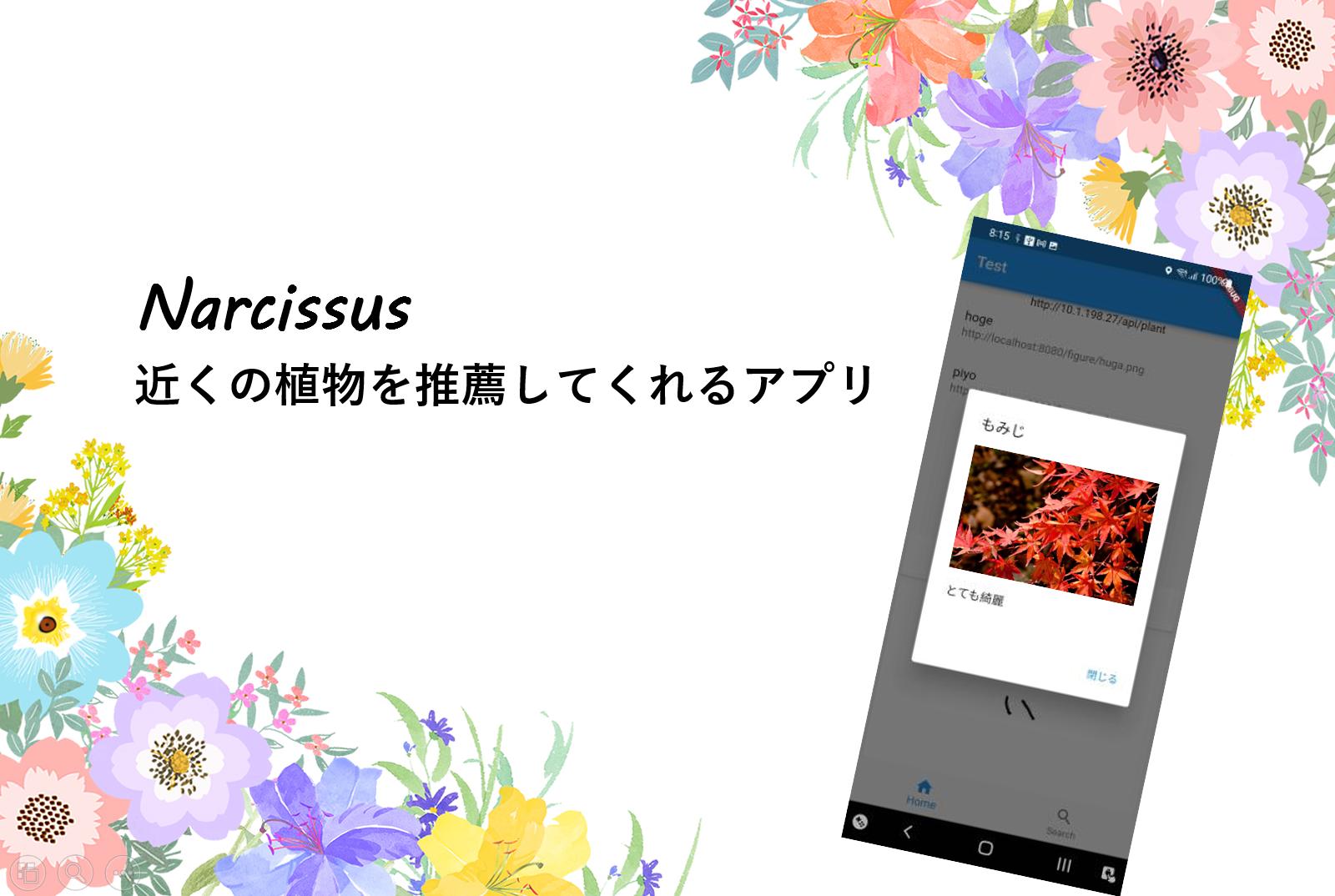 GitHub - asamakei/narcissus: JPHACKS2022で制作したアプリ
