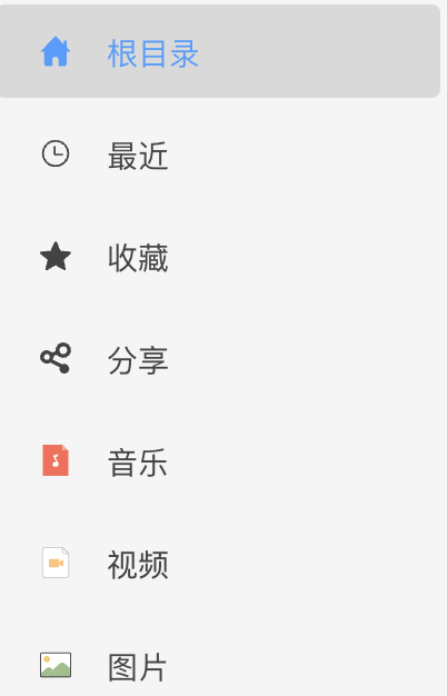 左侧导航栏 图标修改 · Issue #19 · jamebal/jmal-cloud-view · GitHub