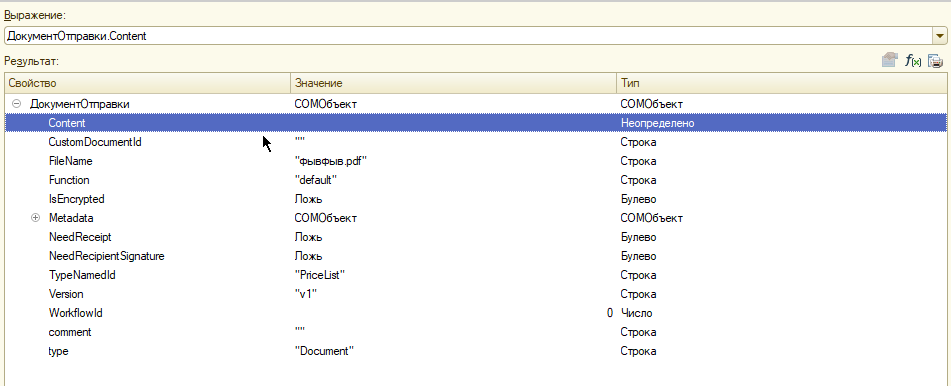 Заполнение контента неформализованных документов · Issue #403 · diadoc/diadocsdk-1c-docs · GitHub