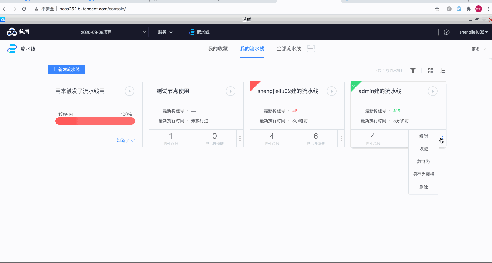对接权限中心v3交互问题集合 · Issue #2547 · TencentBlueKing/bk-ci · GitHub