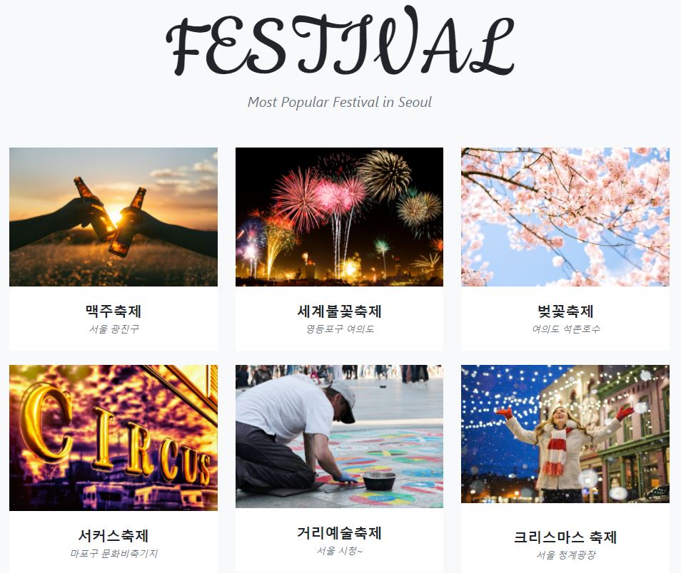 GitHub - sichan1301/SeoulWeb