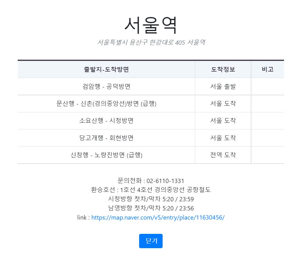 GitHub - sichan1301/SeoulWeb