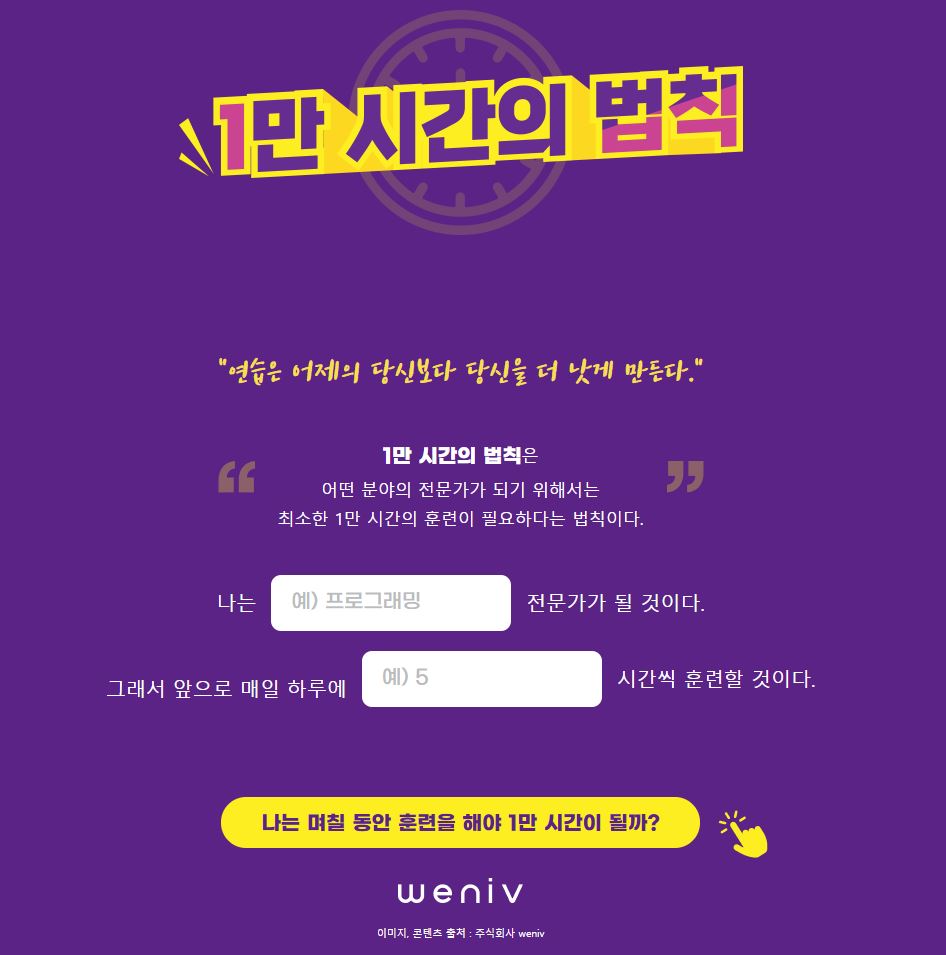 GitHub - sichan1301/10000hours