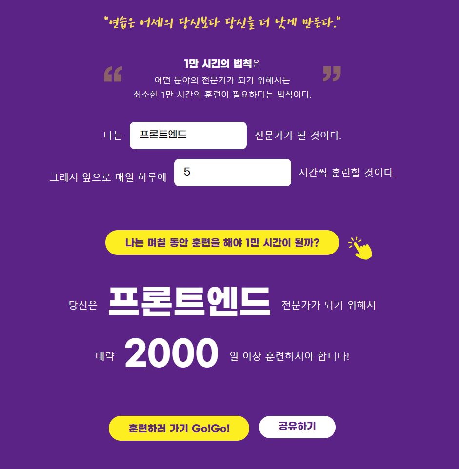 GitHub - sichan1301/10000hours