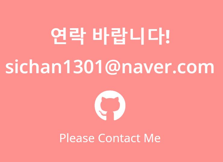 GitHub - sichan1301/portfolio: 😃시찬's 프론트엔드 개발자 포트폴리오