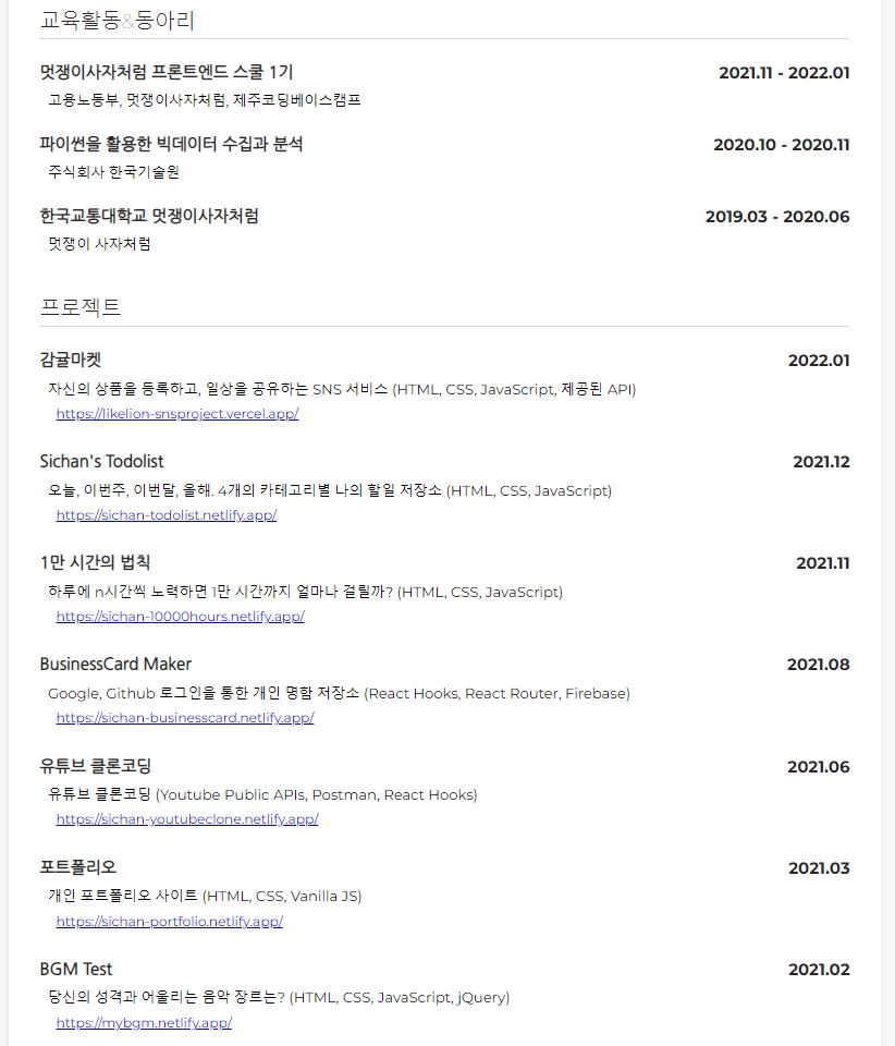 GitHub - sichan1301/resume