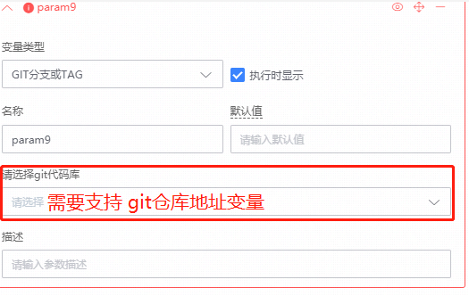 GIT分支变量支持关联GIT仓库变量的功能 · Issue #1050 · TencentBlueKing/bk-ci · GitHub