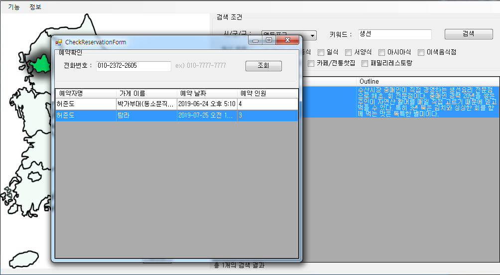 GitHub - Nugoole/RestaurantFinder