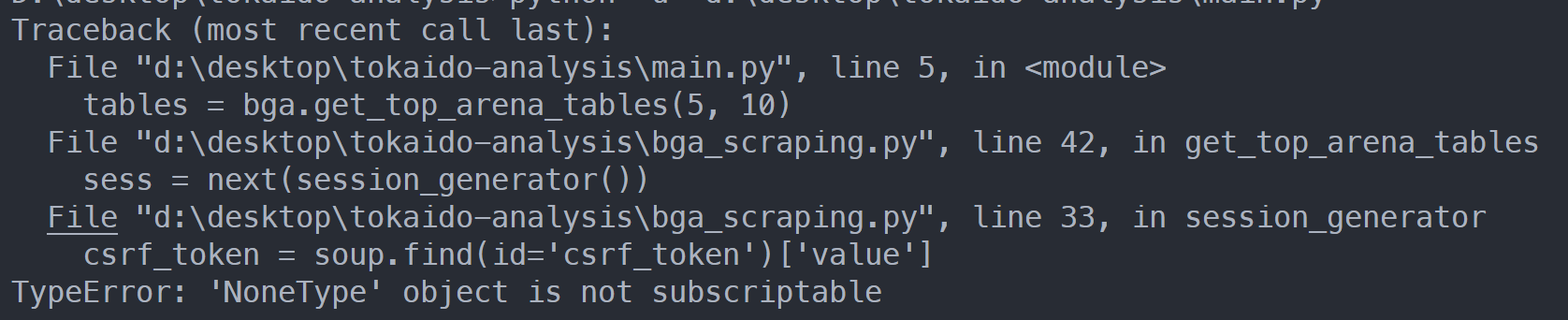 'csrf_token' is missing · Issue #1 · liamdj/tokaido-analysis · GitHub