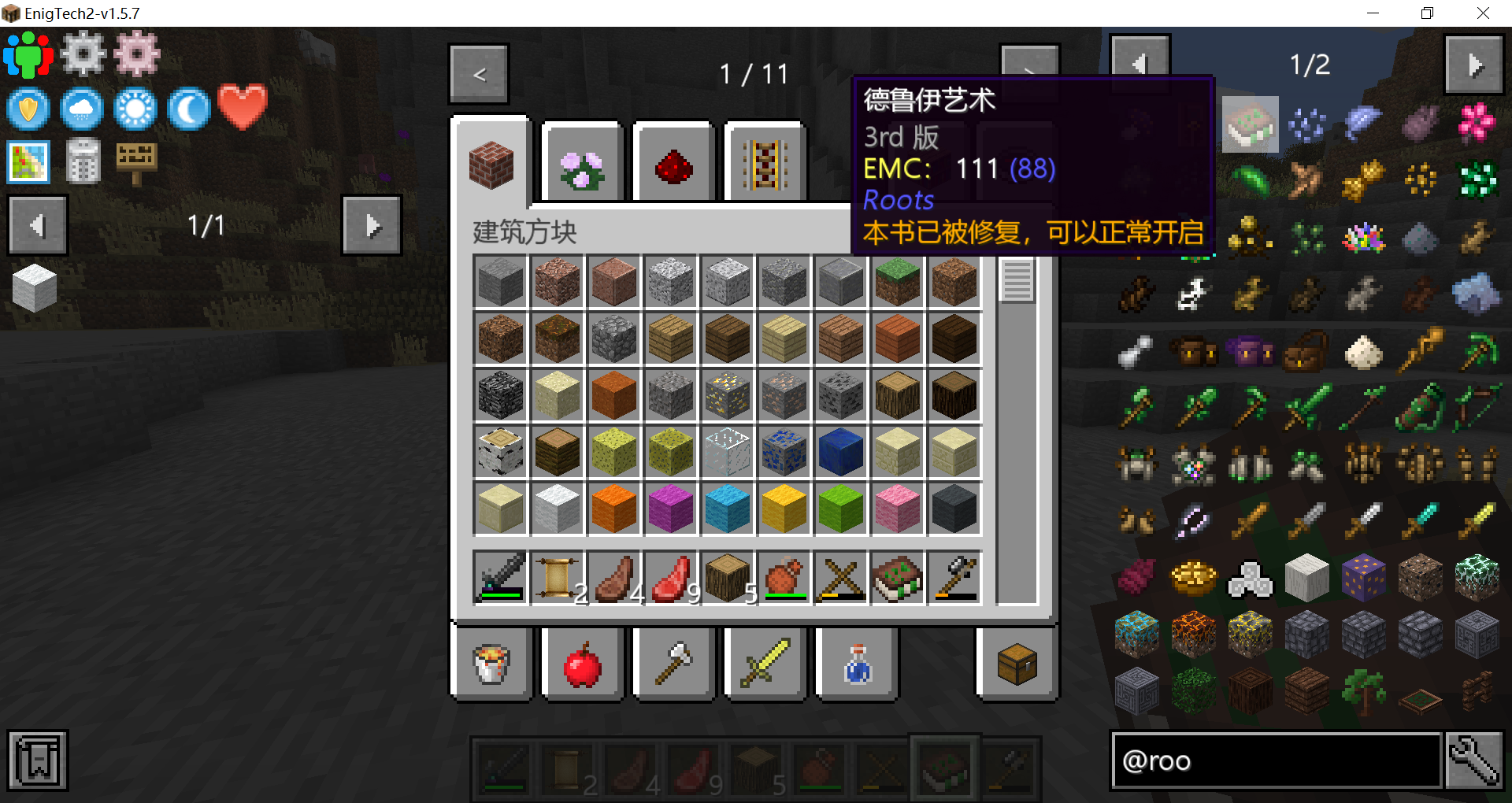 [BUG]提供修复根源魔法指导书打开崩端、退地图缓慢方法 · Issue #614 · ET-Team/EnigTech2 · GitHub