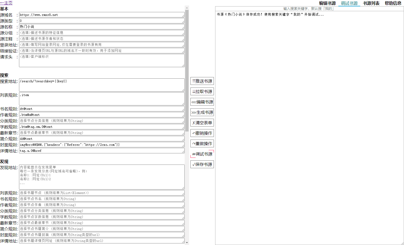 [BUG] web端调试有问题 · Issue #1257 · gedoor/legado · GitHub