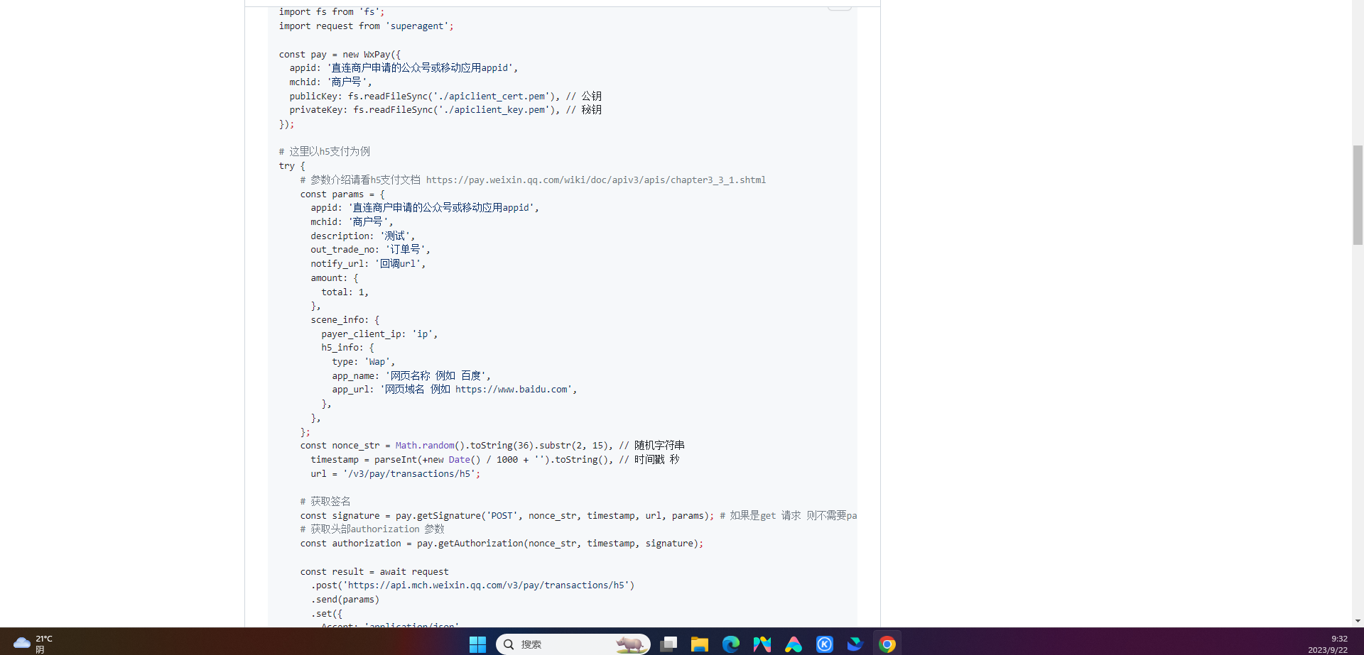 服务订单 · Issue #59 · klover2/wechatpay-node-v3-ts · GitHub