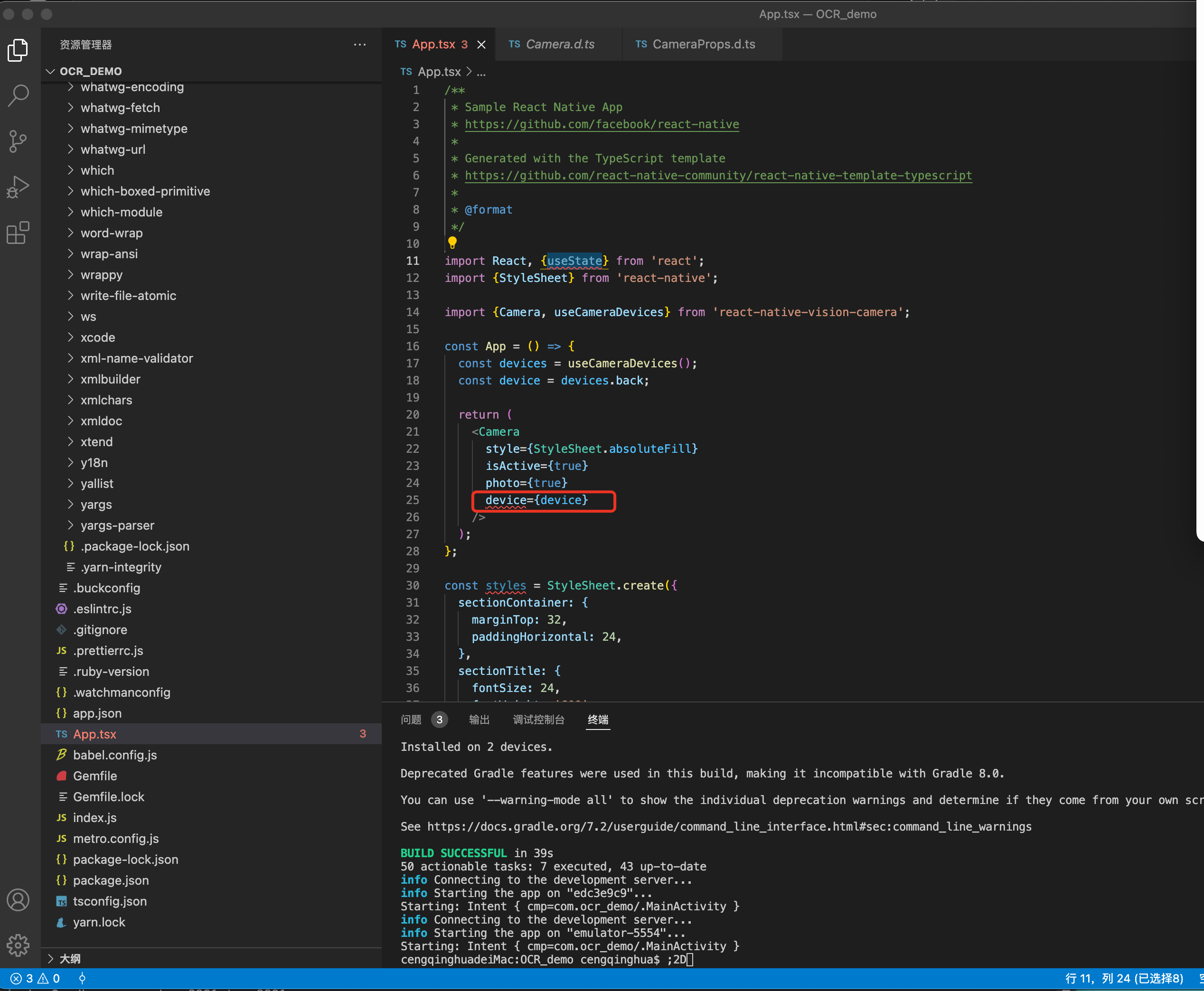 Error Typeerror Undefined Is Not An Object Evaluating Device Id