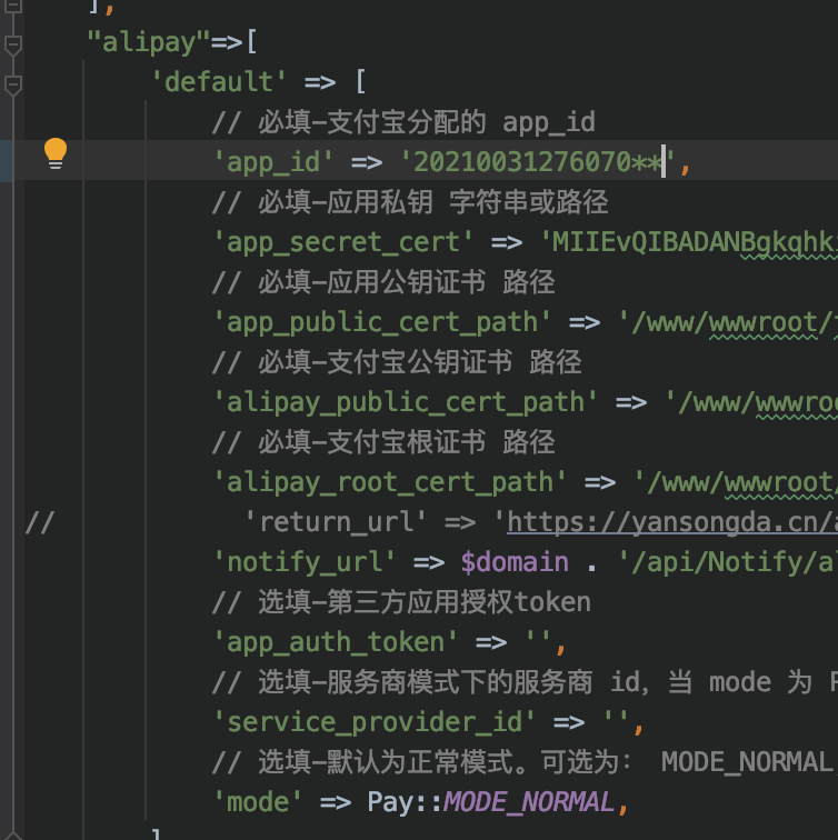 v3版的支付宝app支付返回空看代码直接走的 return $rocket->getDestination(); · Issue #622 · yansongda/pay · GitHub