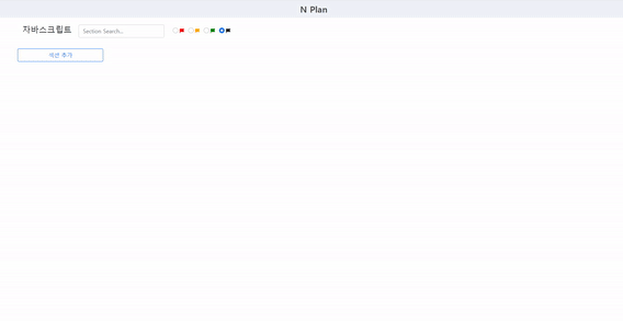 GitHub - leejy001/NPlan-app: React & Firebase