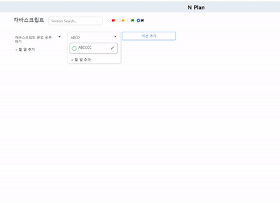 GitHub - leejy001/NPlan-app: React & Firebase