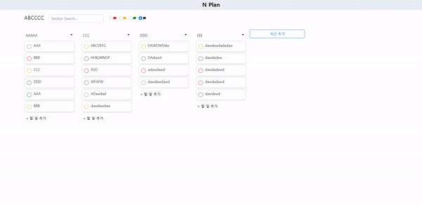 GitHub - leejy001/NPlan-app: React & Firebase