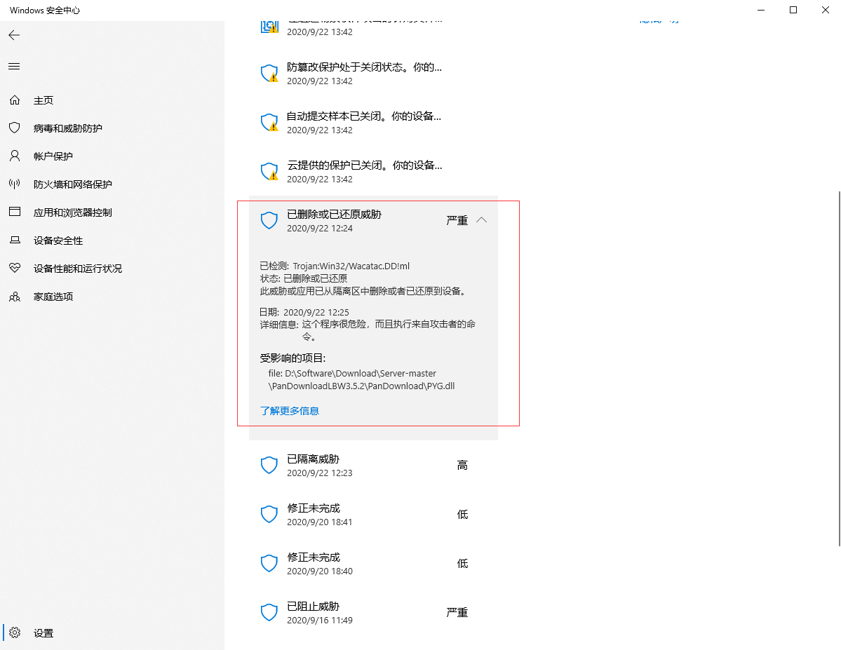 初始化下载引擎失败9月22号 · Issue #126 · PanDownloadServer/Server · GitHub