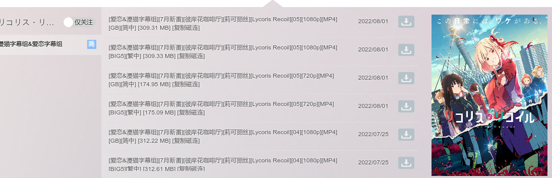 [BUG]: 番剧识别错误 · Issue #84 · EstrellaXD/Auto_Bangumi · GitHub