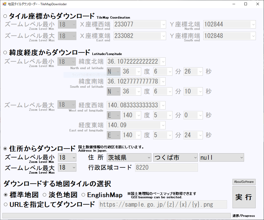 GitHub - notmushroom/WebTileMapDownloader: 地理院タイル等の地図タイルをダウンロードするソフトウェア