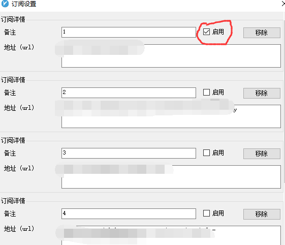 有多个订阅链接，想暂时停用某个链接只能删除不能停用，建议添加个停用按钮， · Issue 706 · 2dustv2rayng · Github