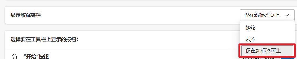求教，如何使Chrome仅打开新标签页的时候显示书签栏（平时书签栏是隐藏状态） · Issue #8 · Devifish/light-tab-page · GitHub