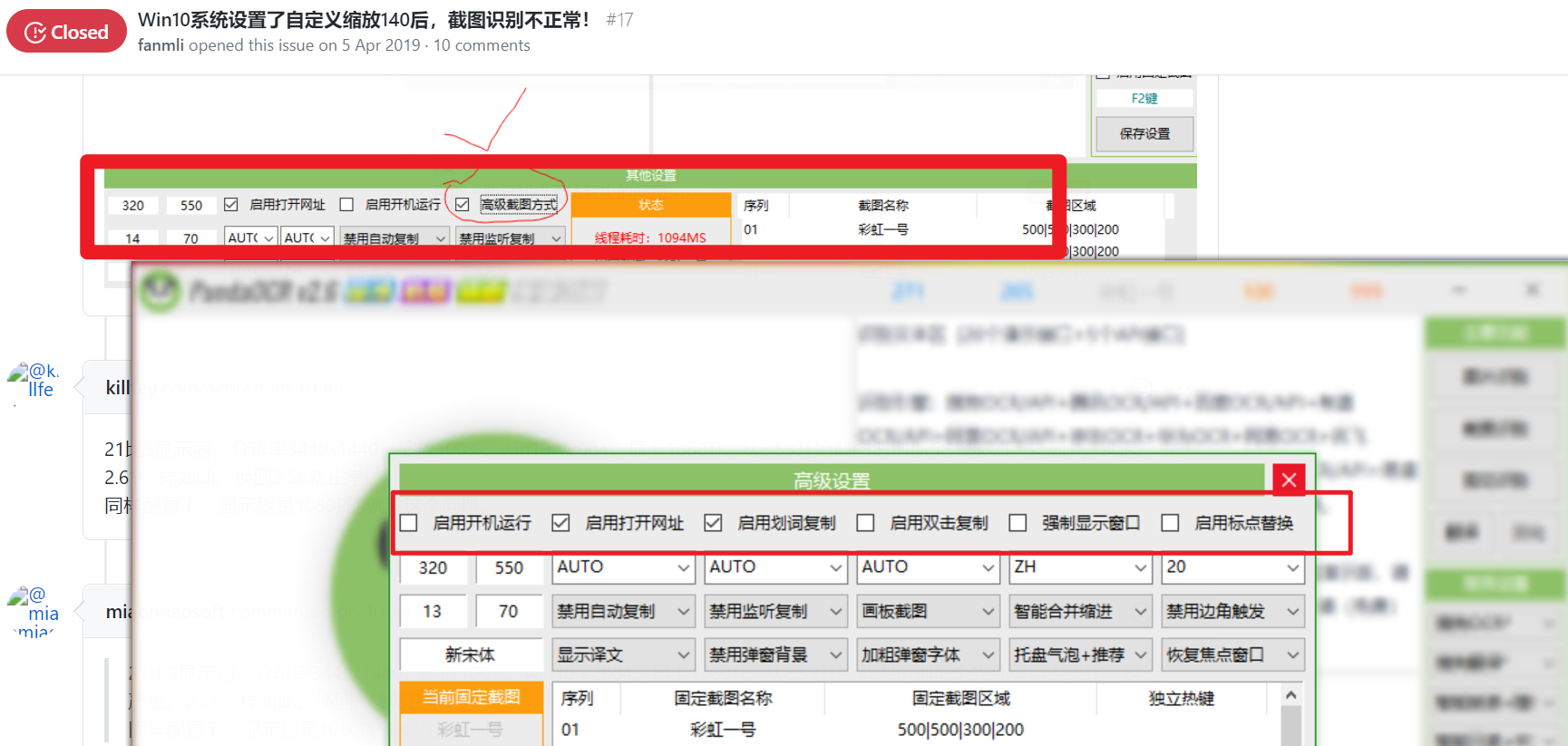 高分辨率屏幕截图问题 · Issue #219 · miaomiaosoft/PandaOCR · GitHub