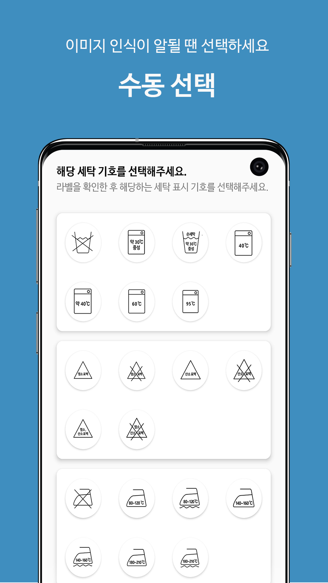 GitHub - wnduqrla/Semo: 🧺 This project helps you do laundry easily and accurately.