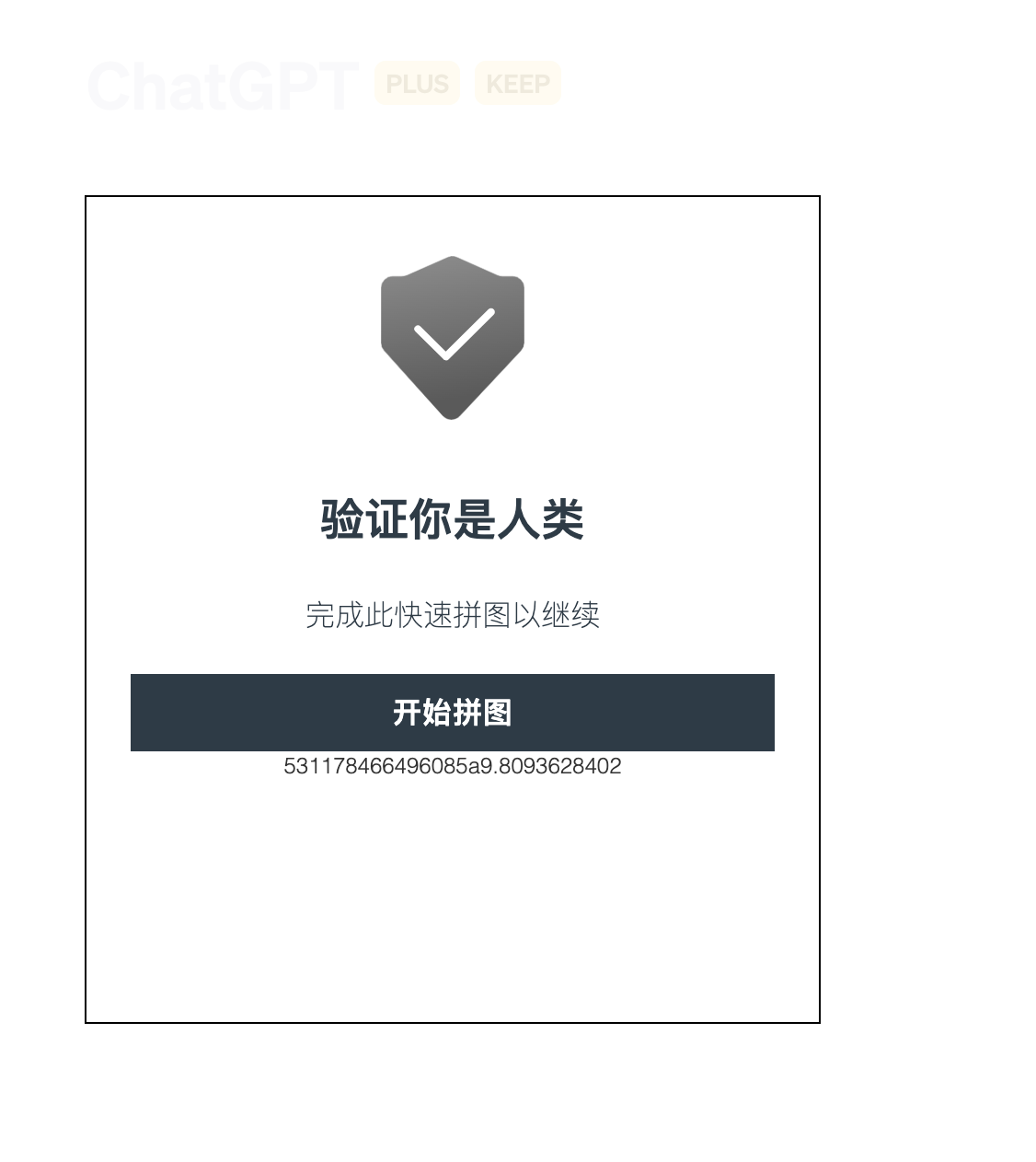 出现cloudflare 真人验证 · Issue 314 · Xcanwinkeepchatgpt · Github